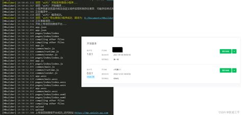使用uni App创建扫码连接wifi小程序扫码链wifi小程序源码 Csdn博客
