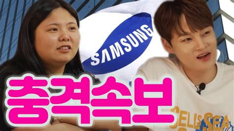 박서진과 박효정 삼성과 첫 번째 400억 원짜리 계약 국민 형제 커플 삼성그룹 한국 역사상 가장 큰 세계 프로젝트 공개 2024년 최다 매상고 기록 박서진