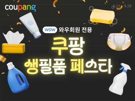 보도자료 쿠팡 뉴스룸