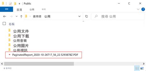使用 Power Automate 將編頁報表儲存到本機資料夾 Power Bi Microsoft Learn