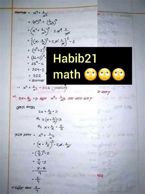 Ssc Math Chapter 3 1 বীজগাণিতিক রাশি ৩ ১ Shorts Youtube