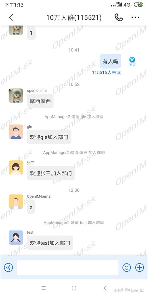 持续进步 开源即时通讯im项目openim支持10万级超级大群 知乎