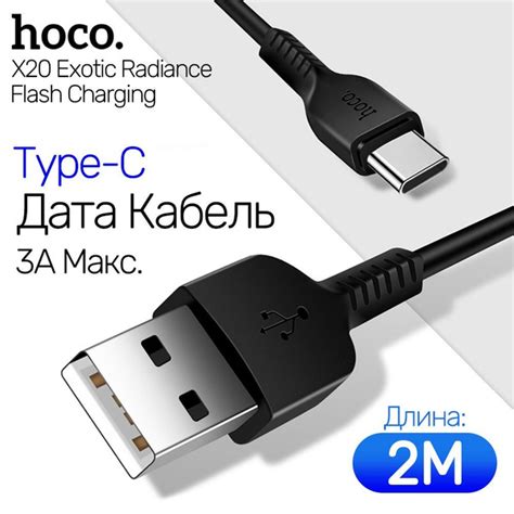 Кабель Usb Type A Usb Type C Hoco X20 купить по низкой цене в интернет магазине Ozon 1195291956