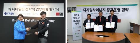 1월 23일 스타트업 비즈니스 동향 팀와이퍼 플러스티브이 슈퍼루키 플래텀