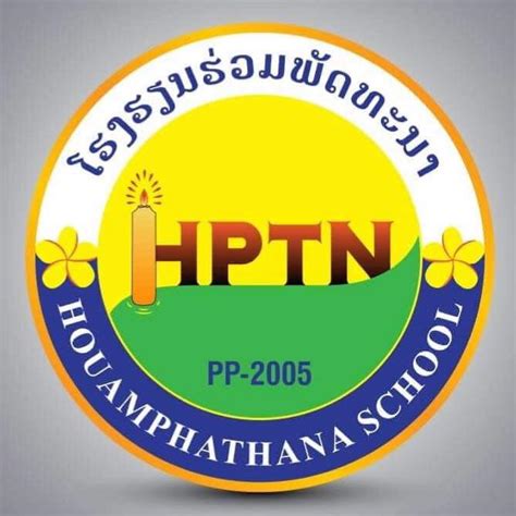 ໂຮງຮຽນລ້ຽງເດັກ ອະນຸບານ ປະຖົມສົມບູນຮ່ວມພັດທະນາ