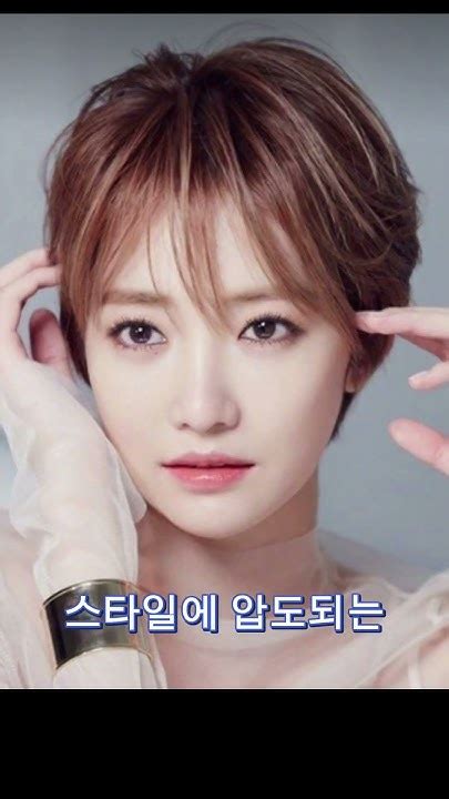 시선이 집중되는 고급스로운 숏컷 모음 헤어스타일추천 리프컷 김태리 숏컷 레이어드컷 성형컷 Youtube