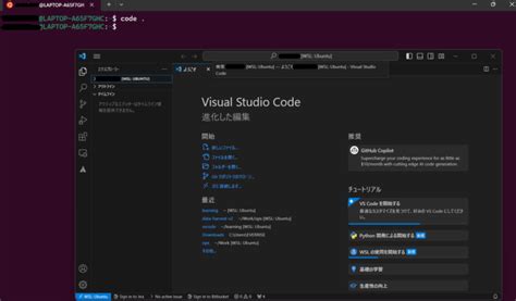 VSCodeWSLでVSCodeを使うにはWSLへの接続方法を 通り紹介 テックパンプ