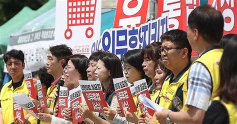 마트노조 유통산업발전법 개정 촉구 기자회견