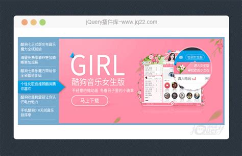 Jquery多组轮播图