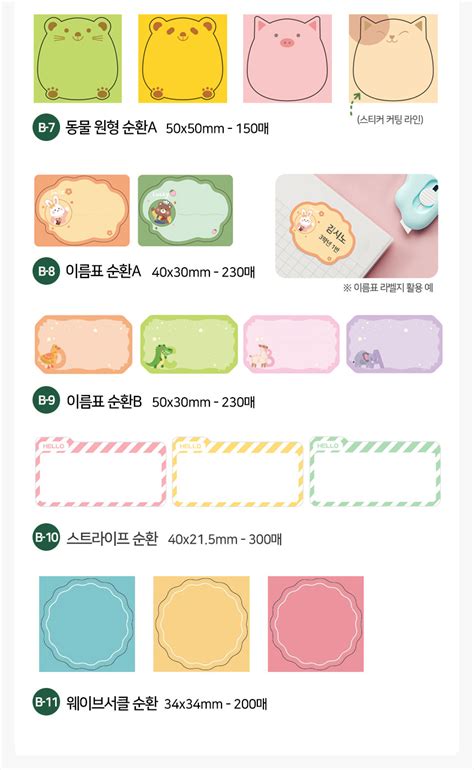 Dbcorea 시노링크 라벨프린터 B21 레트로 네임스티커 라벨기 핫트랙스