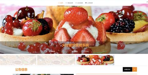 基于数据可视化大屏 springboot vue的火灶餐饮管理系统设计和实现 源码 lw 部署讲解 csdn博客