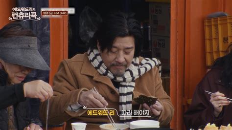 Tvn 에드워드리의 1등 조수 아성 못 하는 게 뭐야 셰프님을 위해서라면 요리 보조부터 리액션까지 만능 조력자 고아성🤗 손맛을 찾아가는 시네마틱 푸드트립🙌 2