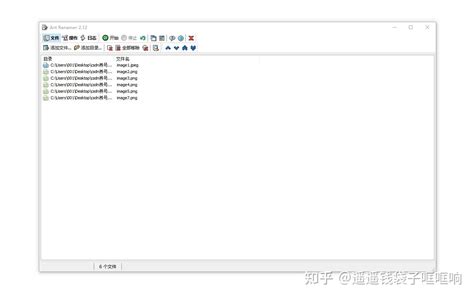 批量修改文件后缀，如何实现？电脑批量修改文件后缀（文件格式）教程！ 知乎