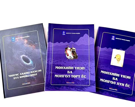 Монгол Чингис хааны нээсэн уялгын онол физикийнхээр бүх юмны онол буюу мөнхийн үнэнээр