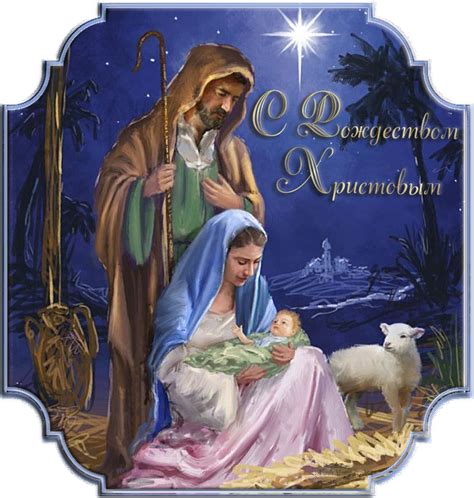 Поздравляю с Рождеством