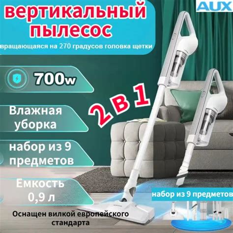 Мощный вертикальный пылесос для влажной и сухой уборки высокая мощность купить с доставкой по