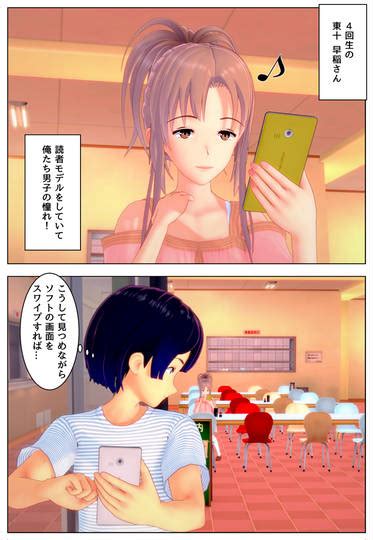 女子大生の顔をコピーして本人とセックスする Tira