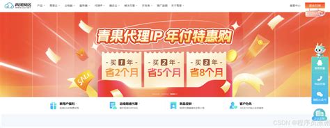 使用青果代理ip爬取豆瓣top250电影数据 csdn博客