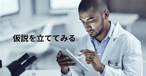 【仮説を立ててみる】 正解を他人に直ぐに聞いたり、ネットで調べるのではなく、仮説を立てた後に答え合わせをする。仮説を立てるかどうかで、思考力や成長スピードに差が出てくるから。例えば、原油高高騰