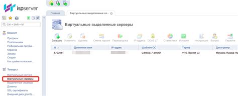 Автоматическое резервное копирование Ispserver