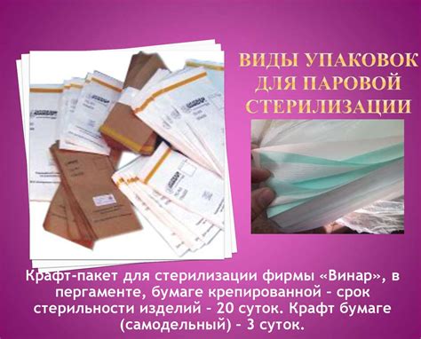 Устройство ЦСО. Стерилизация - презентация онлайн