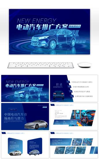 国家能源集团ppt模板 免费国家能源集团ppt模板素材下载 千库网