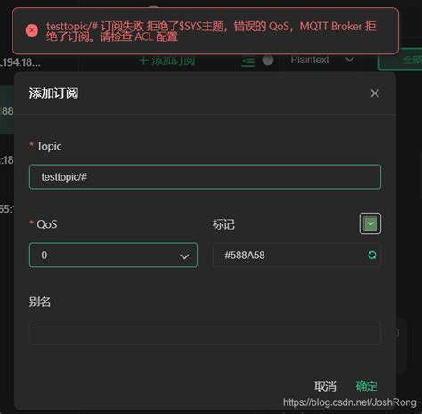 关于emqx的mysql认证插件使用配置心得 emqx免费版有认证插件吗 csdn博客