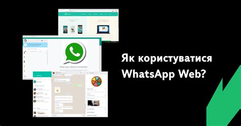 Як користуватися Whatsapp Web Покрокова інструкція Читайте на Ukr Net