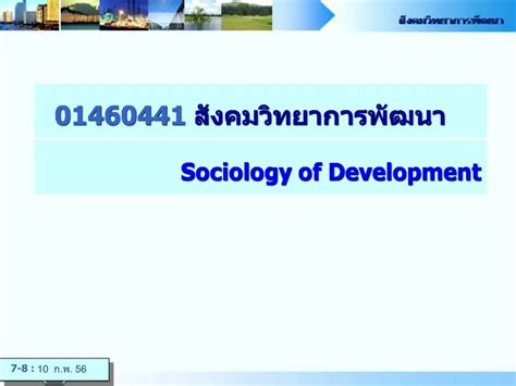 PPT Development Theory And Concepts PowerPoint Presentation Free Download ID 1396693