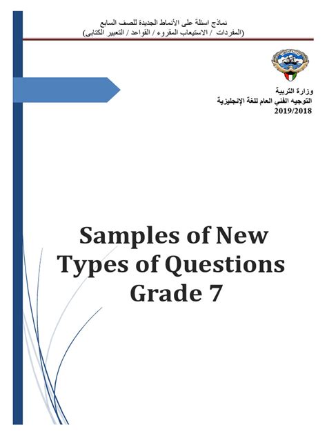 Grade 7 Sample Questions Pdf