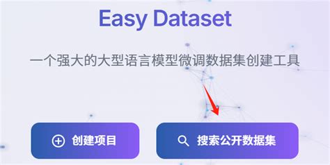 Easy Dataset实现文档生成数据集 Csdn博客