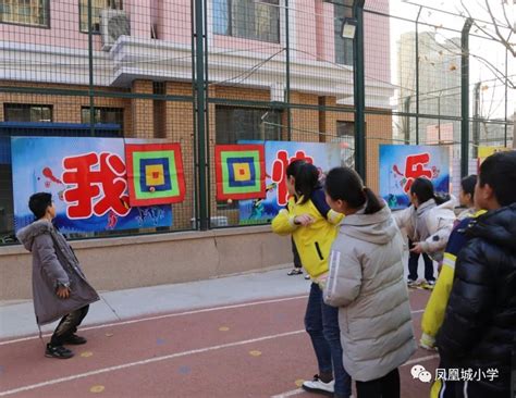 【教育】攒包儿 抽陀螺 滚铁环~70、80后的童年回忆，围观这所小学的游戏节 澎湃号·政务 澎湃新闻 The Paper