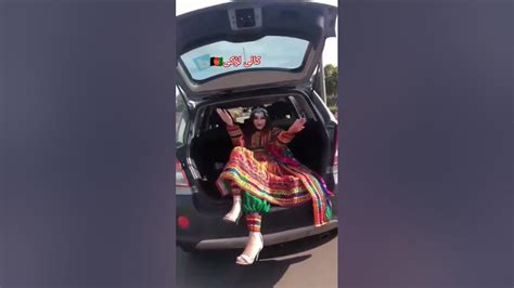 کالی لڑکی افغانی Youtube
