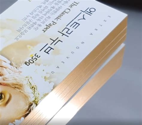 무광골드엣지명함
