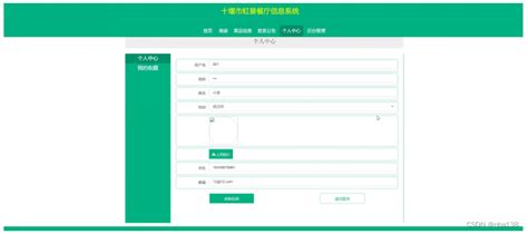 Python Django毕业设计十堰市虹景餐厅信息系统程序 LW CSDN博客