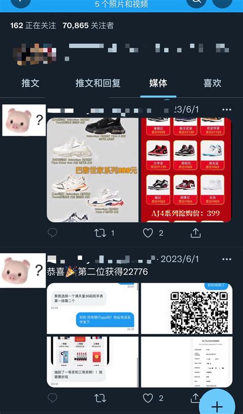Chungchung On Twitter 哇塞哇塞中大奖了中大奖了我居然是第三个抽中的幸运鹅，好棒棒呀活动真实有效，上一位幸运鹅都到账2