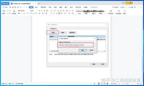 办公必备wps四件套，专业增强版，含vba（宏功能） 知乎