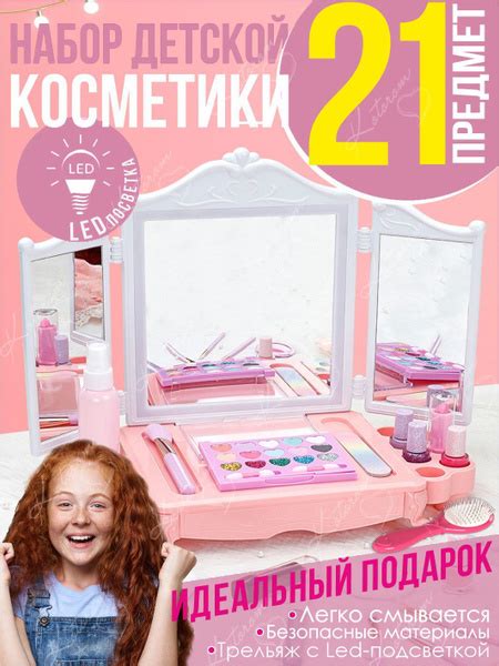 Детская косметика для девочек с зеркалом - купить с доставкой по ...