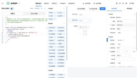 使用教程 道一云七巧低代码帮助中心 玩转七巧低代码开发平台，开启您的流程管理、业务管理系统搭建之旅