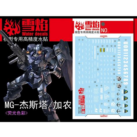 1 100 Mg 제스타 캐논 형광 스티커 모델 워터 슬라이드 데칼 도구 장난감 액세서리 티몬