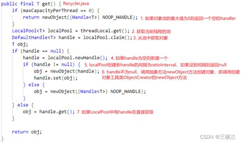 【技术】《netty》从零开始学netty源码（四十八）之缓存池objectpoolnetty 对象缓存应用 Csdn博客