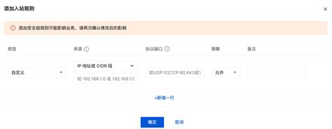 时序数据库 Ctsdb 管理安全组腾讯云 时序数据库 Ctsdb 管理安全组腾讯云