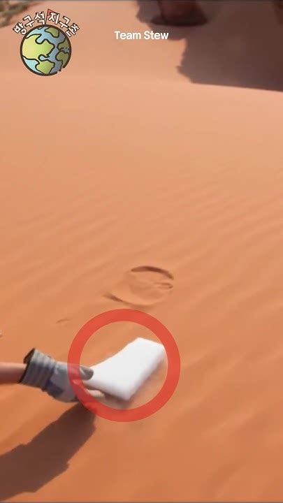 드라이아이스가 사막에서 만드는 신기한 현상 Youtube