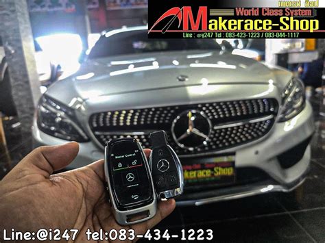 Mercedes Benz W205 Upgrade Lcd Key ⚙️เปลี่ยนรูปแบบรีโมทเป็นระบบทัชสกรีน