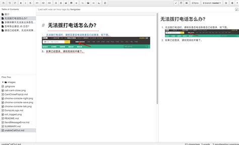 Gitbook 编辑手册 Csdn博客