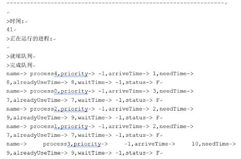 java进程调度算法指的是什么 开发技术 亿速云