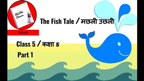 The Fish Tale Class 5 Ncert Maths Chapter 1 Part 1 Explanations