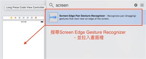 swift pan gesture 首先將greenview拉入畫面中，並設定好autolayout by swimhead medium