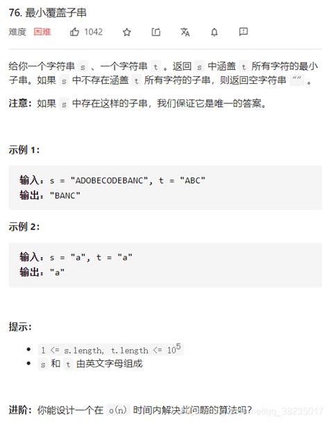滑动窗口 解决leetcode76、最小覆盖子串 滑动窗口leetcode 76 csdn博客