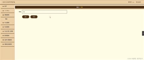 springboot java php node python培养方案管理系统【计算机毕设】 高校培养方案管理系统 csdn博客